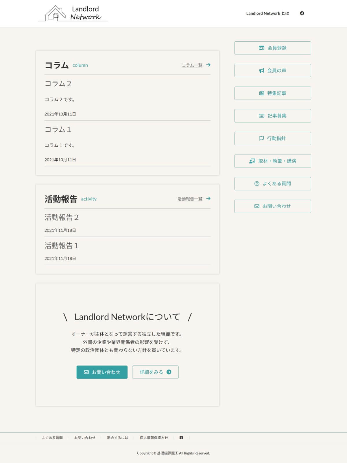 VK BlocksとVK Block Patternsを活用しよう！ – ゼロイチプログラミング塾